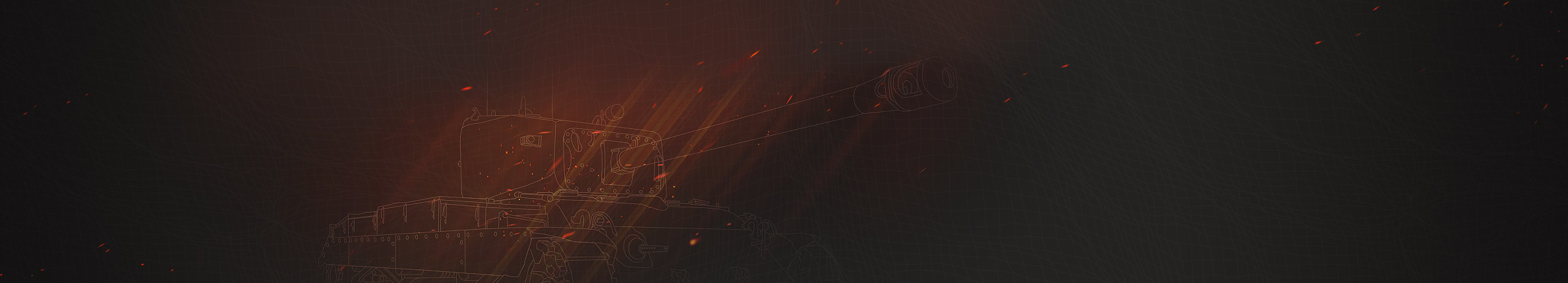 Все турниры World of Tanks