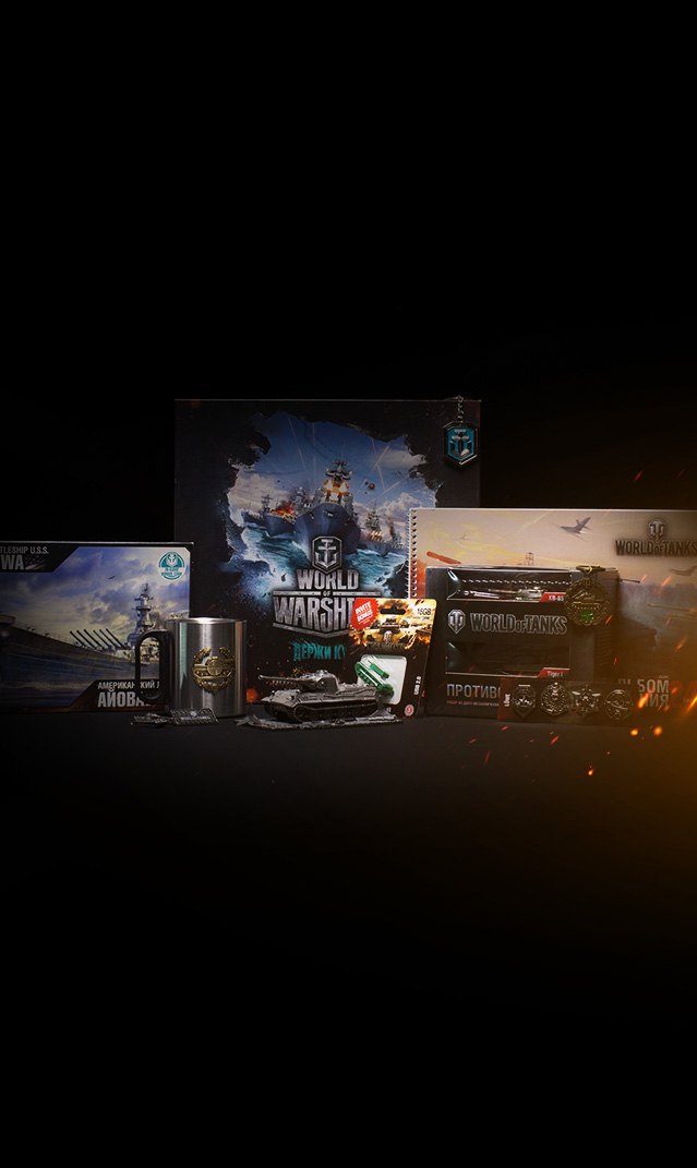 Game events - Global wiki. Wargaming.net